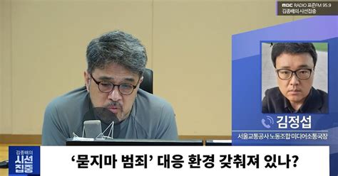 시선집중 서울교통공사 노조 2인1조 근무제 사실상 불가능한데 서울시는 인력 감축 계획