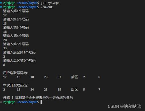 用c实现大乐透的选号与开奖，芜湖！！！以后买彩票可以自己机选咯c编程模拟乐透选秀 Csdn博客
