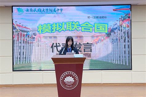 特色课程云南民族大学附属中学教育集团官方网站
