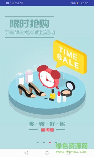 丽淘惠官方旗舰店图片预览 绿色资源网