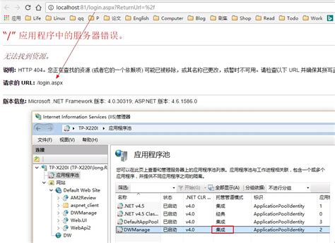 部署到iis后打开网站自动跳转到loginaspx已解决博问博客园