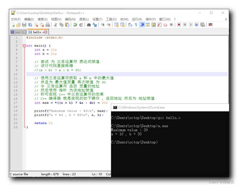 【c】c 语言对 C 语言的加强 ④ C 语言中的三目运算符 不能作为左值 C 语言中的三目运算符增强 C 语言中