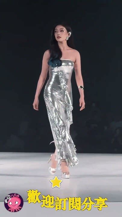 今晚上海走秀的林允，生图直出，气场好强～ 星聞八爪娛 Youtube