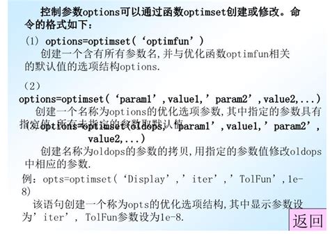 Matlab进行无约束优化 你的雷哥 博客园