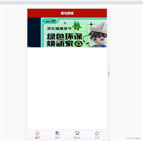 Uni App轮播图实现之swiperuniapp Swiper Csdn博客