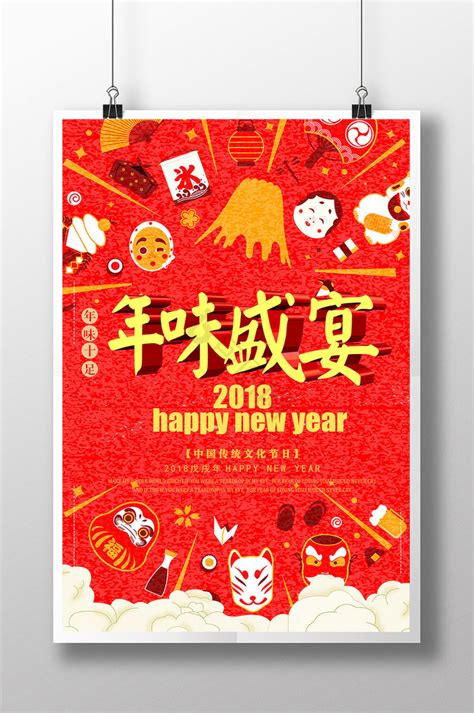 舌尖上的年味图片 舌尖上的年味素材免费下载 包图网