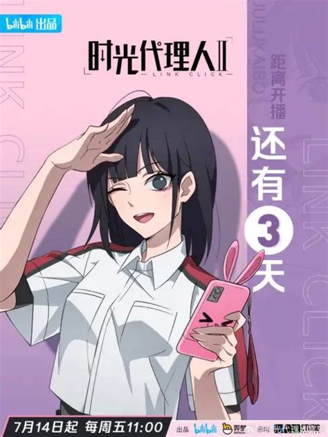 Link Click Season 2 Shiguang Daili Ren Release And Updates Yu Alexius Chibi Ảnh Hoạt Hình