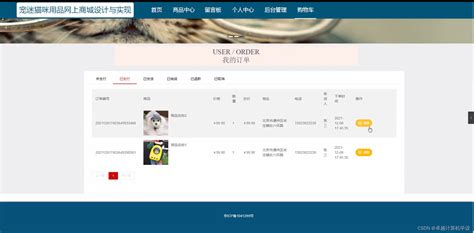 【开题报告】springboot宠迷猫咪用品网上商城设计与实现1q8ht计算机毕业设计spring Boot网上宠物商城论文 Csdn博客