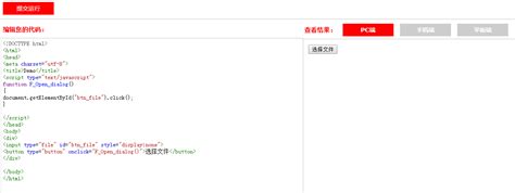 Js实现点击按钮弹出上传文件的窗口js怎么实现弹出文件导入网页窗口 Csdn博客
