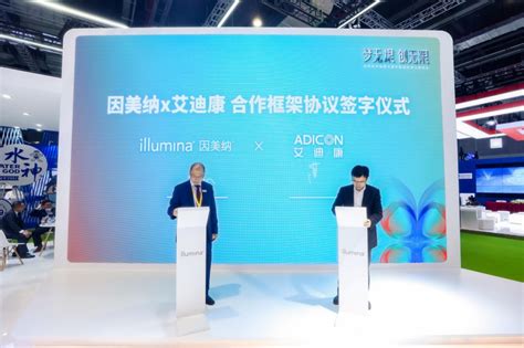 艾迪康与因美纳达成合作，共同推动tso500助力肿瘤新药研发caclp体外诊断资讯网