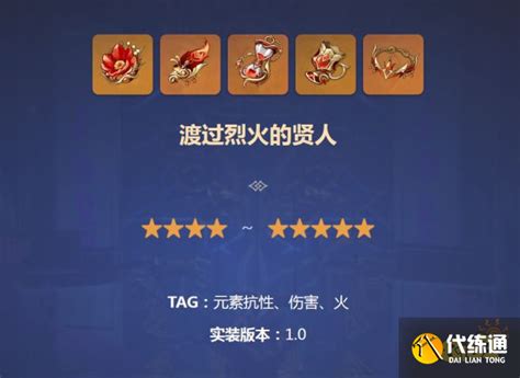 原神安柏武器及圣遗物怎么选 安柏武器及圣遗物选择搭配