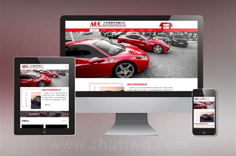 简繁双语响应式汽车零件配件pbootcms模板 Html5汽修汽配制造类网站源码
