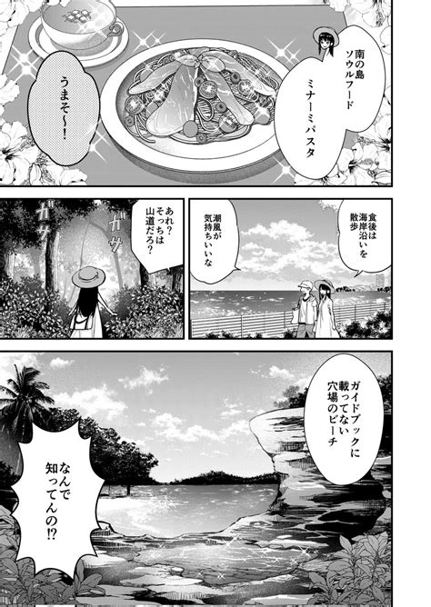 妻が完璧すぎるので、ちょっと乱していいですか」16話が先読み配信されました 妻乱し コミックス2巻、41発売」あきばるいきの漫画
