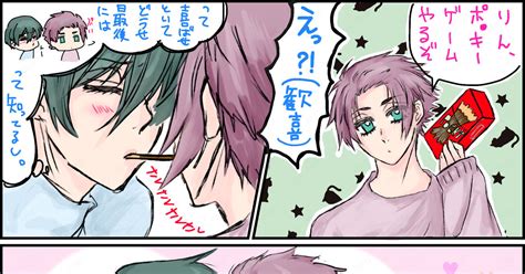凛冴 1111 ポッキーの日 凛冴 ねじわたのマンガ 腐ルーロック 腐ルーロック500users入り Pixiv