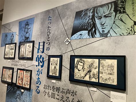 北斗「あったかいの今日までみたいだから慌てて行ってきた北斗の拳40周年大原画展💥」大場玲耶＠レトマジ続編kindle出たよ！の漫画