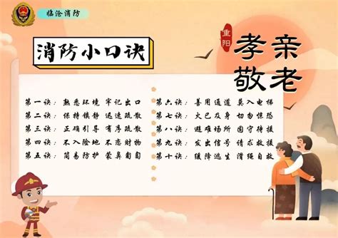 重阳节送老人们一份消防平安礼 澎湃号政务 澎湃新闻 The Paper
