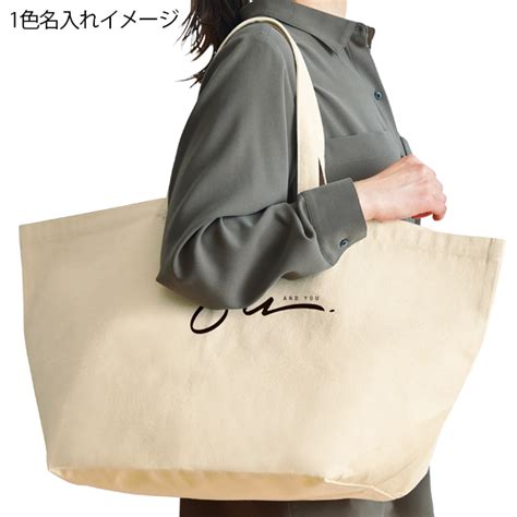 10オンス・厚生地マチ広ラージコットントート｜販促品のエスピィ もらってうれしい販促品がずらり