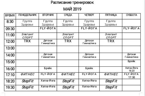 Расписание занятий Фитнес Студия Jump г Судак ВКонтакте