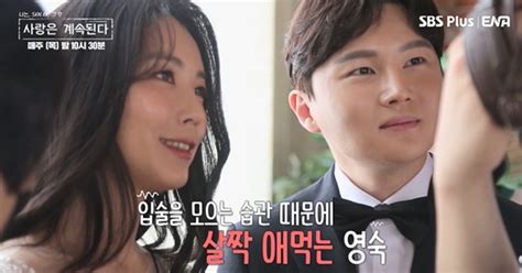나는 솔로 4기 정식 영숙과 결혼 서두른 이유