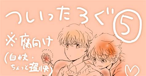 まじっく快斗 ログ詰め⑤ ぱぴのイラスト Pixiv