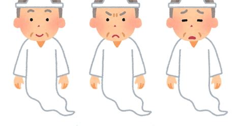 いろいろな表情の幽霊のイラスト男性 かわいいフリー素材集 いらすとや