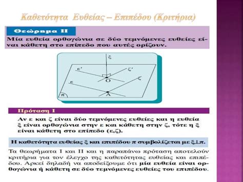 Euclidian Geometrychapter 12 Pptx