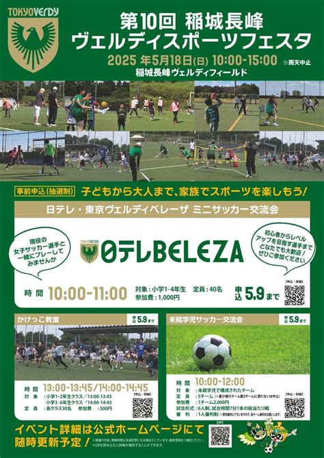【多摩市】来春開催決定！第3回せいせきさくらがおかメリーゴーランド。 多摩っち