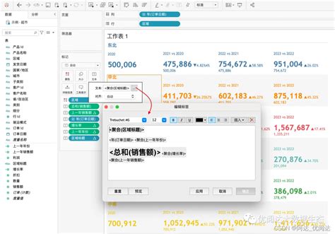 举个栗子！tableau 技巧（270）：用 Lookup 函数创建多 Kpi 文本表tableau Lookup函数 Csdn博客