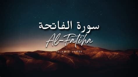 The Most Beautiful Recitation Of Surah Al Fatiha Quran Recitation