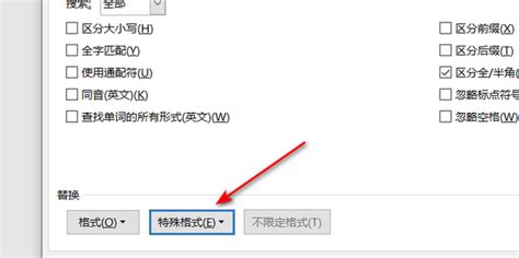 Word中用查找、替换功能修改段落标记360新知