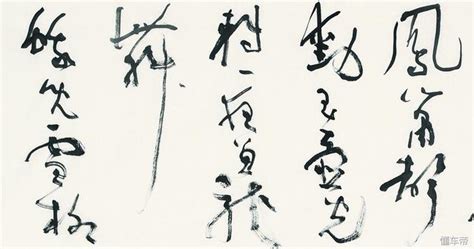 草書手卷 辛棄疾《青玉案 元夕》 每日頭條