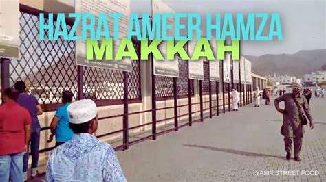 Hazrat Ameer Hamza Ki Mazar Mubarak Makkah YouTube