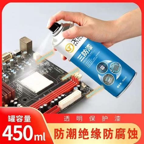 自噴保護漆 三防膠三防漆 Pcb線路板防水膠透明電路板絕緣漆 快乾 08170425 蝦皮購物