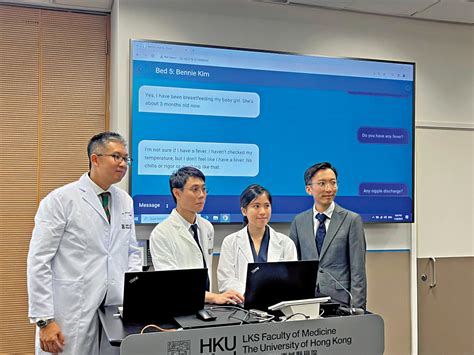 教育線上 港大研發「ai虛擬病人」 訓練醫科生問診斷症 大公報