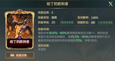 《文明與征服》爆頭隊陣容推薦 爆頭隊陣容搭配攻略 Steamxo 遊戲攻略情報網
