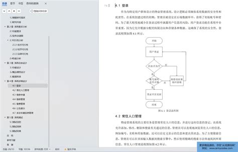 基于javaspringbootvue3小程序的物业管理系统小程序java毕业设计从戎源码网从戎源码网