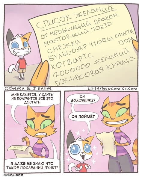 Список желаний | Пикабу