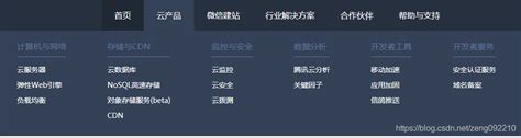 Jquery 横向导航栏 免费jq横向导航轴 样式 Csdn博客