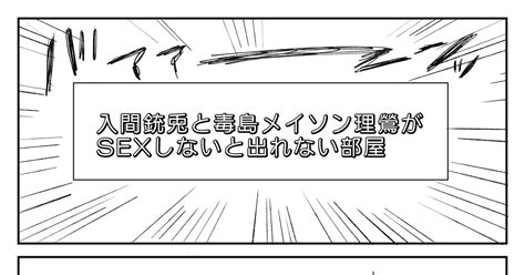 理銃 【腐】ヒ腐マイ・理銃ログ⑧ 凌ミチロのマンガ 漫画 ヒ腐マイ ヒ腐マイ100users入り Pixiv