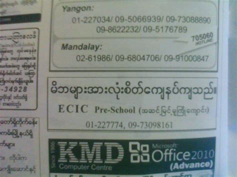 Myanmar News Modern Myanmar Grammar And Spelling Burmese Language