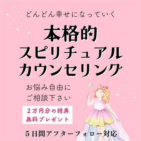 【自由相談】本格的スピリチュアル鑑定 占い 高次 ご神託 タロット オラクル その他