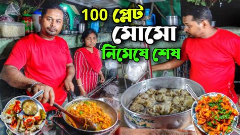 মাত্র ₹20 টাকায় 6 পিস চিকেন মোমো সাথে চিকেন পাস্তা🔥 Street Style