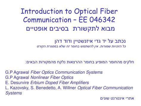 Ppt Introduction To Optical Fiber Communication Ee 046342
