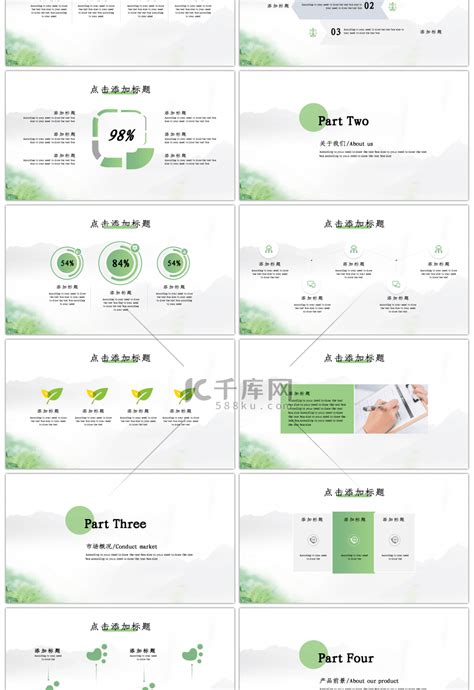 绿色文艺小清新工作汇报总结PPT 免费PPT模板下载 千库网