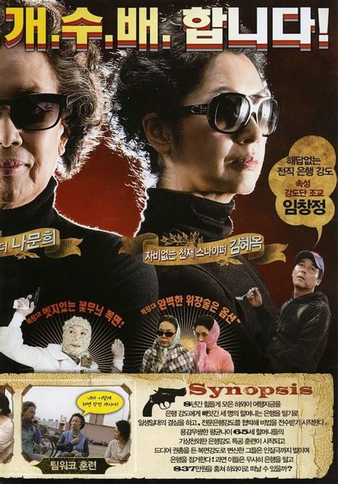 Revolver Gangsters Gang Picture Movie 2010 육혈포 강도단 Hancinema