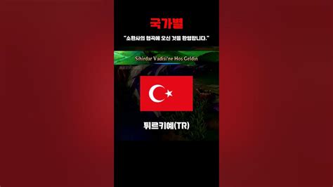 소환사의 협곡에 오신 것을 환영합니다 리그오브레전드 Youtube