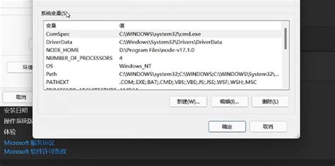 windows11环境变量在哪里打开 360新知