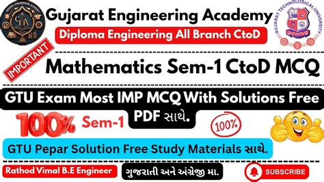 Sem 1 Mathematics Gtu Exam 2025 Most Imp Mcq With Solution Maths Diploma Ctod💯 Mathematics