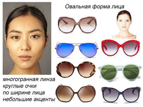 Как подобрать солнцезащитные очки по форме лица: дельные советы ...