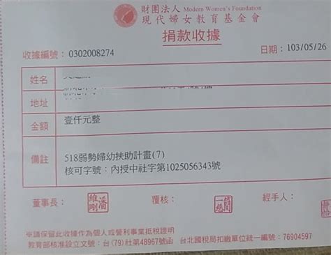 謝謝各位支持，公益捐款 收據列表 138 147 Aspnet專題實務 Webform Mvc線上教學影片